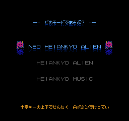 Screenshot of NEO Heiankyo Alien (NES, 2017) - MobyGames