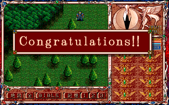 Screenshot of Bible Master 2: The Chaos of Aglia (FM Towns, 1994 ...