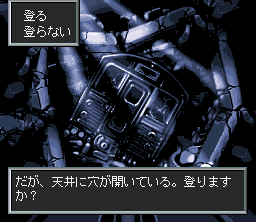 Screenshot of Maten Densetsu: Senritsu no Ooparts (SNES, 1995) - MobyGames