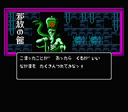 Screenshot of Digital Devil Story: Megami Tensei (NES, 1987) - MobyGames