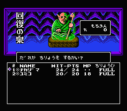 Screenshot of Digital Devil Story: Megami Tensei (NES, 1987) - MobyGames