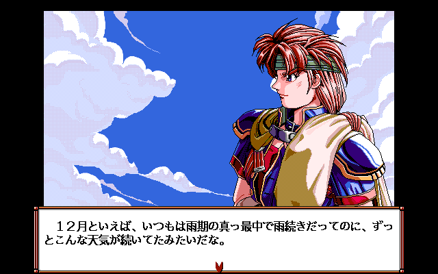 Screenshot of Mirage 2 (PC-98, 1994) - MobyGames