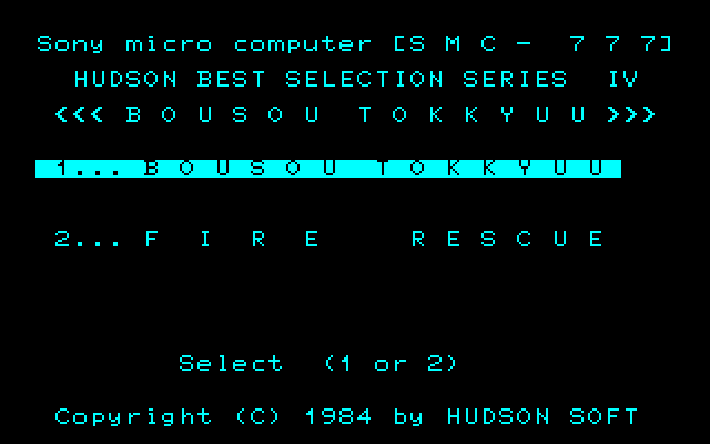 Hudson Best Selection Series IV (1984) - MobyGames