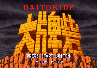 Daitoride (1995) - MobyGames