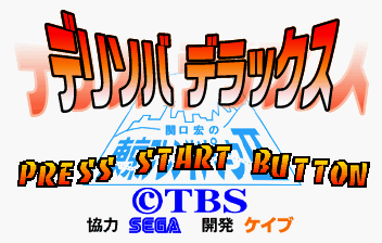 Delisoba Deluxe (1997) - MobyGames