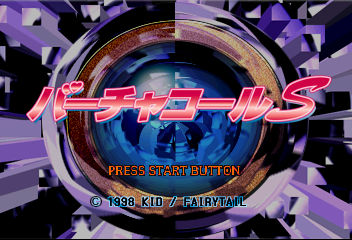 Screenshot of Virtuacall S (SEGA Saturn, 1998) - MobyGames