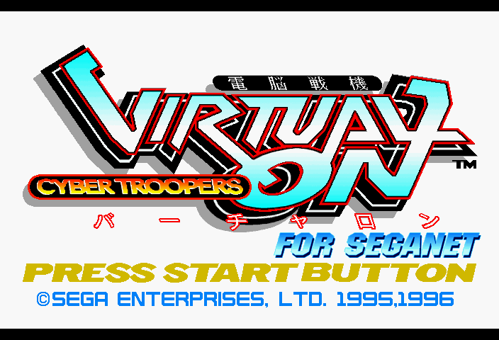 Cyber Troopers Virtual On for SegaNet (1996) - MobyGames