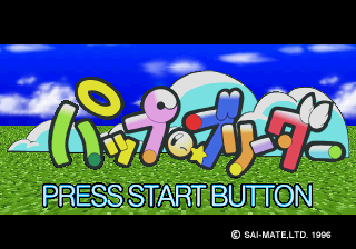 Pup-Breeder (1996) - MobyGames