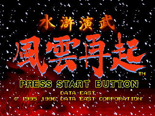 Screenshot of Suiko Enbu Fuunsaiki (SEGA Saturn, 1996) - MobyGames