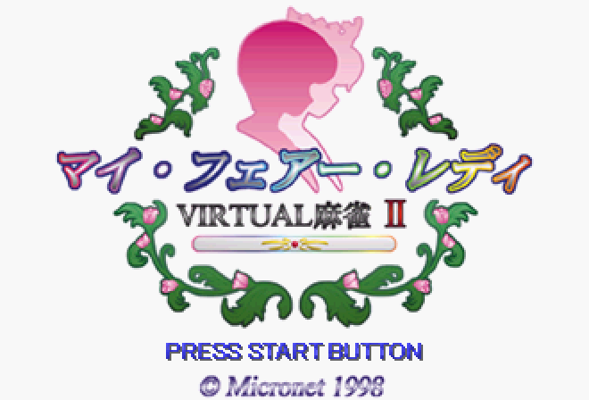 Virtual Mahjong II: My Fair Lady (1998) - MobyGames