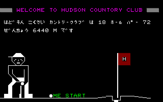 Super Golf (1982) - MobyGames