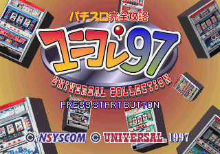 Pachi-Slot Kanzen Kōryaku: Uni-Colle '97 (1997) - MobyGames
