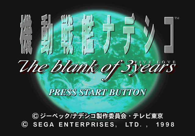 Kidō Senkan Nadesico: The Blank of 3 Years (1998) - MobyGames