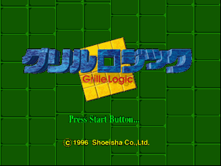 Grille Logic (1996) - MobyGames
