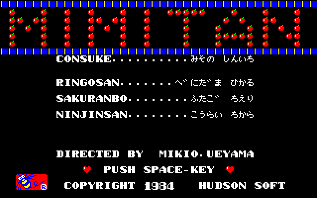 Mimitan (1984) - MobyGames
