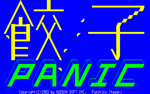 Gyoza Panic (1983) - MobyGames