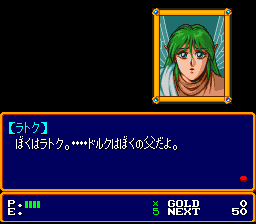 Screenshot of Xak: The Art of Visual Stage (SNES, 1989) - MobyGames