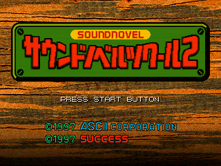 Sound Novel Tkool 2 box covers - MobyGames