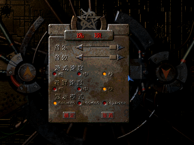 Screenshot of Metal Knight: Mission - Terminate Resistance (Windows ...