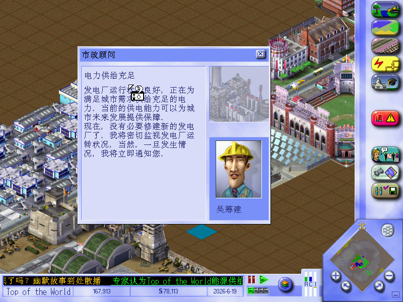 Screenshot of SimCity 3000 (Windows, 1999) - MobyGames