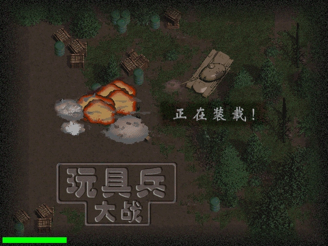 Screenshot of Army Men (Windows, 1998) - MobyGames