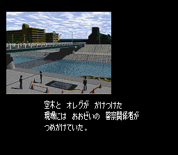Screenshot of Famicom Tantei Club Part II: Ushiro ni Tatsu Shōjo (SNES ...