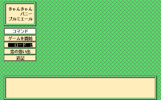 Can Can Bunny Premiere Screenshots Mobygames