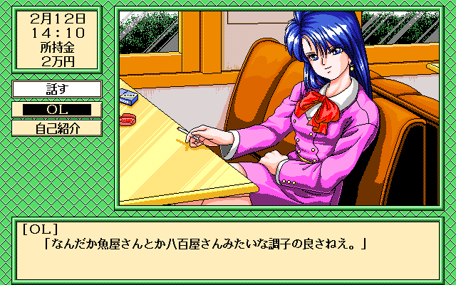 Screenshot of Can Can Bunny Premiere (PC-98, 1992) - MobyGames