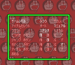 Screenshot of Doraemon: Nobita to Yōsei no Kuni (SNES, 1993) - MobyGames