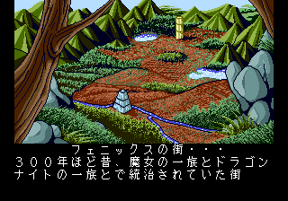 Screenshot of Dragon Knight II (TurboGrafx CD, 1990) - MobyGames