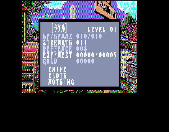Screenshot of Dragon Knight II (MSX, 1990) - MobyGames