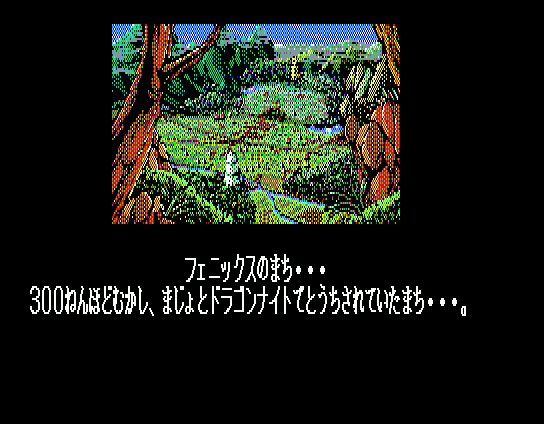 Screenshot of Dragon Knight II (MSX, 1990) - MobyGames