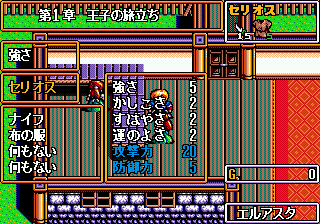 Dragon Slayer: The Legend of Heroes screenshots - MobyGames