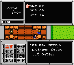 Screenshot of Metal Max (NES, 1991) - MobyGames