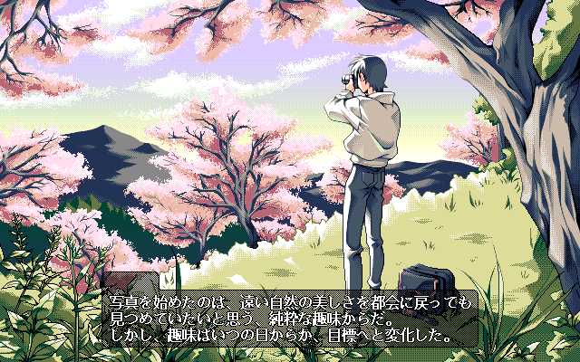 Screenshot of Photo Genic (PC-98, 1997) - MobyGames