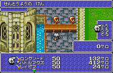 Screenshot of The Final Fantasy Legend (WonderSwan Color, 1989) - MobyGames