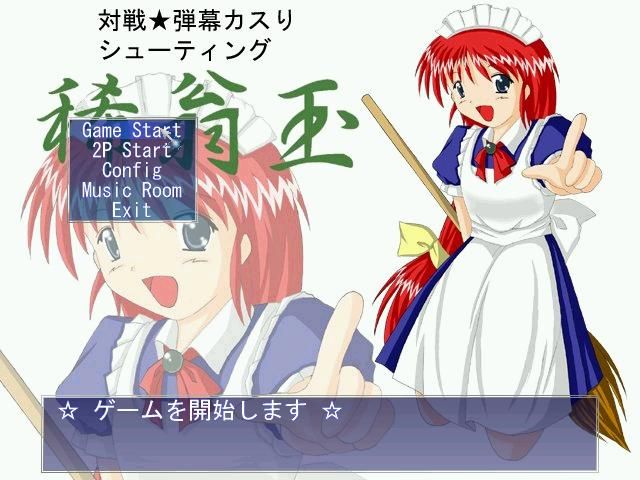 Seihou 2: Kioh Gyoku (2001) - MobyGames