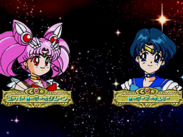 Screenshot of Bishōjo Senshi Sailor Moon SuperS: Various Emotion (SEGA Saturn, 1996) - MobyGames