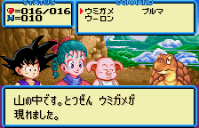 Screenshot of Dragon Ball 3: Gokūden (WonderSwan Color, 1989) - MobyGames