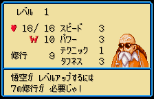 Screenshot of Dragon Ball 3: Gokūden (WonderSwan Color, 1989) - MobyGames