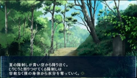 Screenshot of Suigetsu 2 Portable (PSP, 2012) - MobyGames