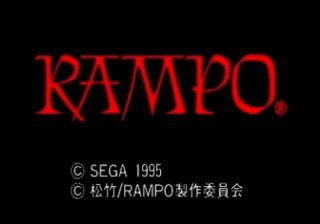 Screenshot of Rampo (SEGA Saturn, 1995) - MobyGames