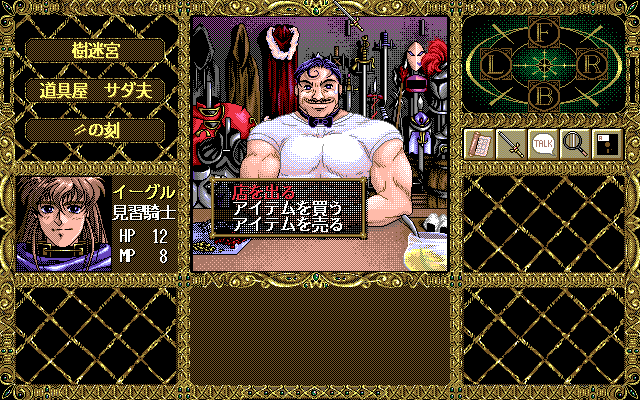 Screenshot of Mime (PC-98, 1995) - MobyGames