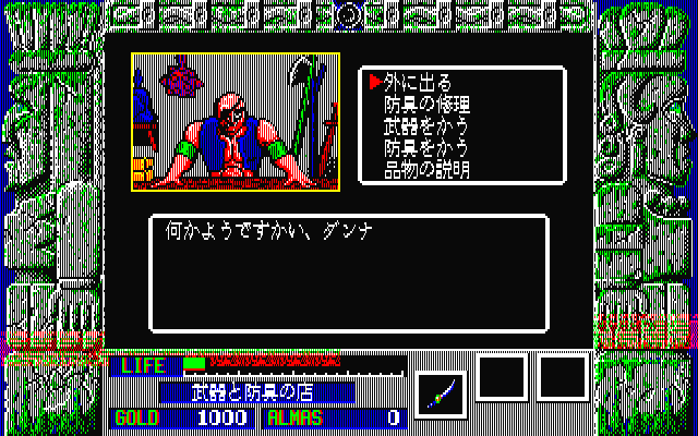 Screenshot of Zeliard (Sharp X1, 1987) - MobyGames
