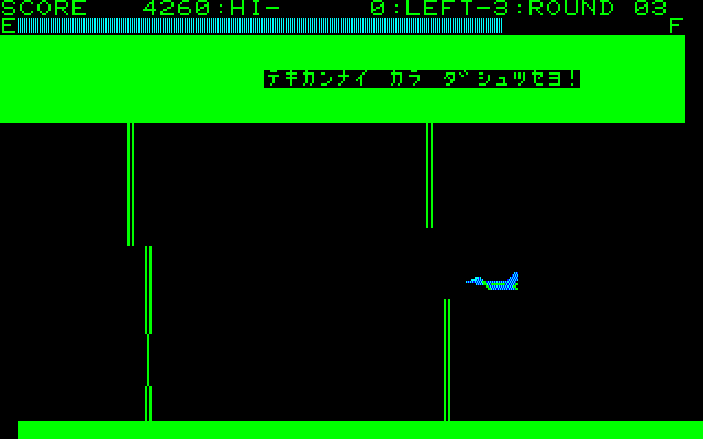 Screenshot of Cosmic Gunner (Sharp MZ-80B/2000/2500, 1983) - MobyGames