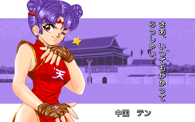 Screenshot of Angel Army (PC-98, 1993) - MobyGames