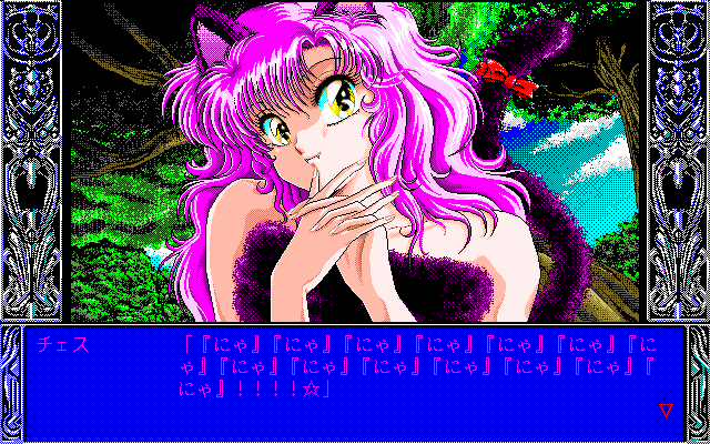 Screenshot of Cal II (PC-98, 1991) - MobyGames