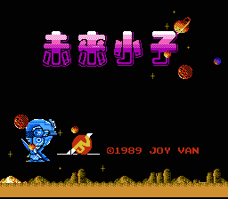 Screenshot of Metal Fighter (NES, 1989) - MobyGames