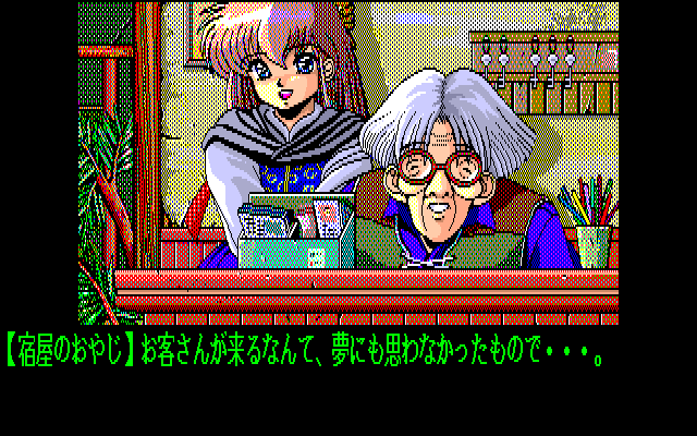 Screenshot of Dragon Knight II (PC-98, 1990) - MobyGames