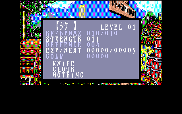 Screenshot of Dragon Knight II (PC-98, 1990) - MobyGames